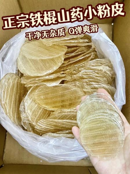 水晶粉皮对人体有害吗_长期吃水晶粉皮有哪些危害-第3张图片-山城妙识