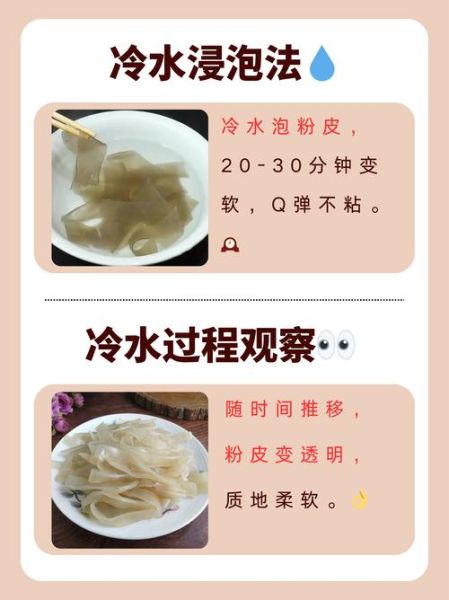 水晶粉皮对人体有害吗_长期吃水晶粉皮有哪些危害-第2张图片-山城妙识