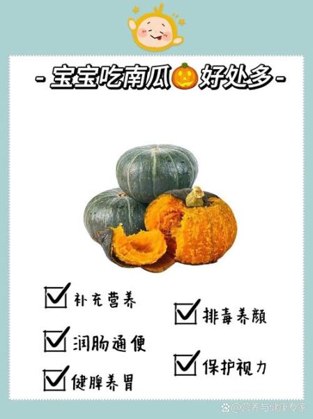 吃南瓜对胃好吗_南瓜养胃还是伤胃-第1张图片-山城妙识