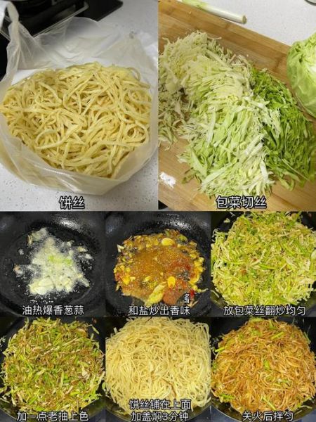 炒饼丝怎么炒不粘锅_炒饼丝放什么调料更香-第1张图片-山城妙识
