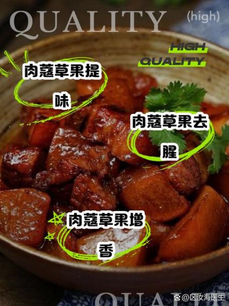 草蔻与肉蔻的区别_草蔻和肉蔻哪个更适合炖肉-第3张图片-山城妙识