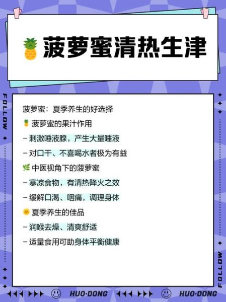 吃菠萝蜜的好处和坏处_会上火吗-第2张图片-山城妙识 吃菠萝蜜的好处和坏处_会上火吗-第2张图片-山城妙识