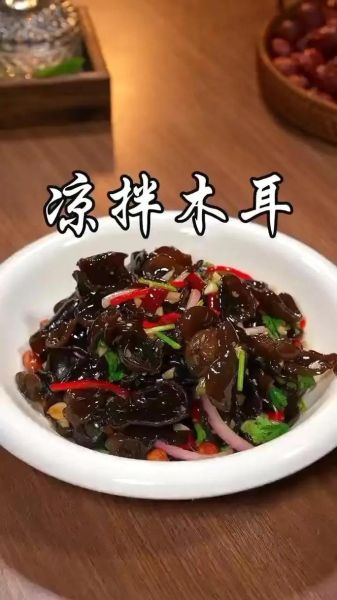 凉拌黑木耳煮多久_黑木耳焯水几分钟才脆-第3张图片-山城妙识