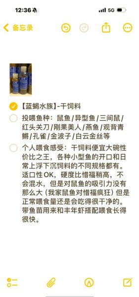 淡水鱼饲料配方表_如何科学配比-第1张图片-山城妙识