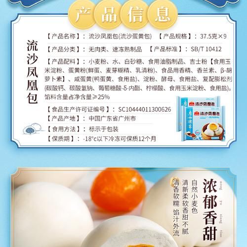 广东流沙包馅的做法_流沙包馅心如何调制-第2张图片-山城妙识