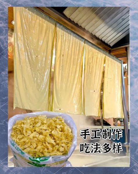 晒干的豆皮怎么做好吃_干豆皮泡多久才软-第2张图片-山城妙识