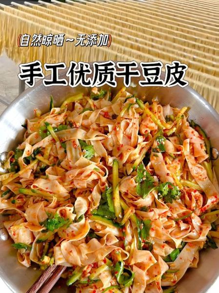 晒干的豆皮怎么做好吃_干豆皮泡多久才软-第3张图片-山城妙识