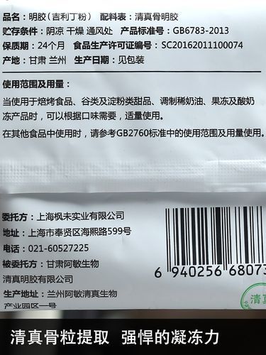 吉利丁粉怎么做果冻_吉利丁粉和水的比例是多少-第3张图片-山城妙识