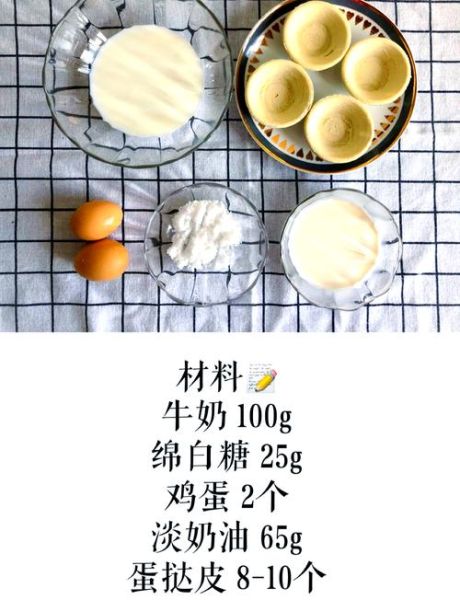 正宗葡式蛋挞怎么做_为什么总是烤不出焦糖斑点-第1张图片-山城妙识 正宗葡式蛋挞怎么做_为什么总是烤不出焦糖斑点-第1张图片-山城妙识