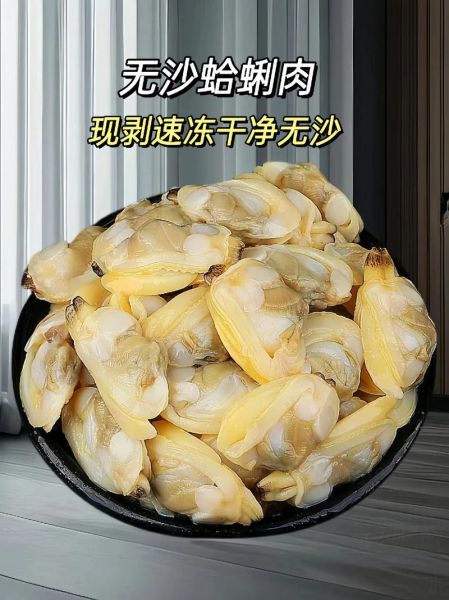 冻花甲肉怎么做好吃_冻花甲肉家常做法-第2张图片-山城妙识