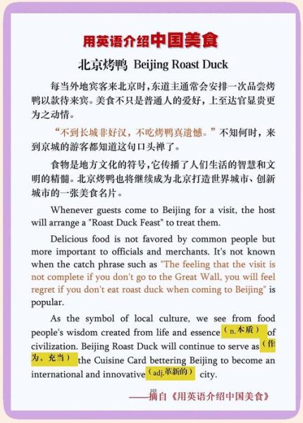 北京烤鸭起源_为什么叫烤鸭-第3张图片-山城妙识