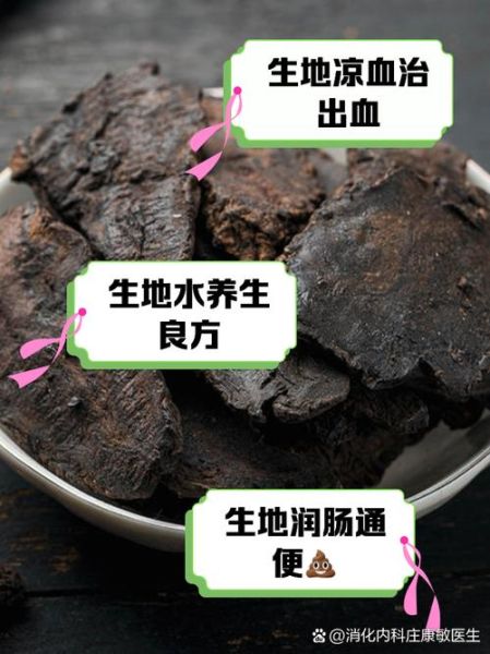 生地黄的功效与作用_生地黄怎么吃好-第1张图片-山城妙识 生地黄的功效与作用_生地黄怎么吃好-第1张图片-山城妙识