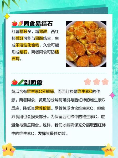 西红柿和什么食物相克_中毒症状有哪些-第1张图片-山城妙识