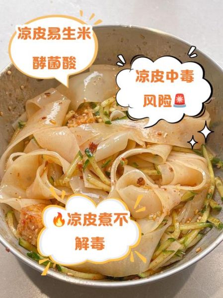 减肥期间吃凉皮会胖吗_凉皮热量高不高-第1张图片-山城妙识