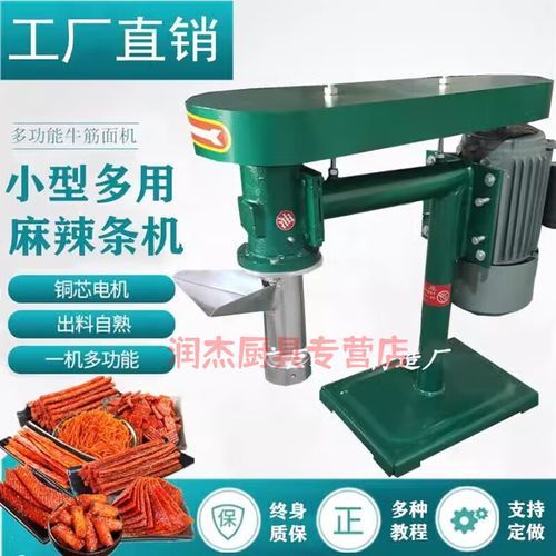 牛筋面机多少钱一台_牛筋面机好用吗-第2张图片-山城妙识