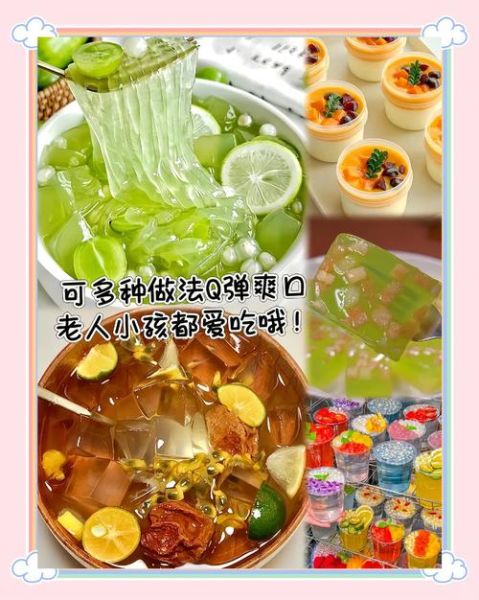 凉粉果冻怎么做_自制凉粉果冻步骤-第1张图片-山城妙识