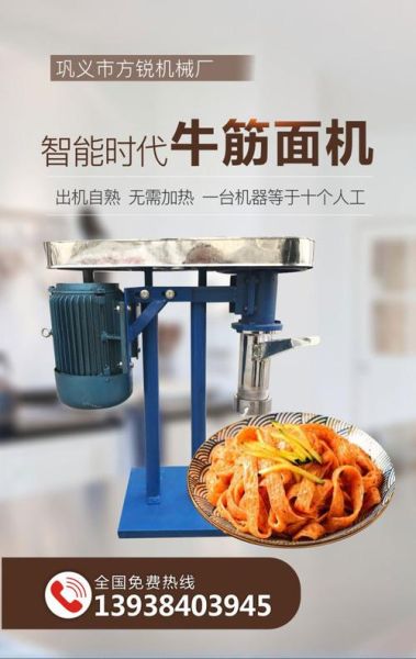 牛筋面机多少钱一台_牛筋面机好用吗-第3张图片-山城妙识