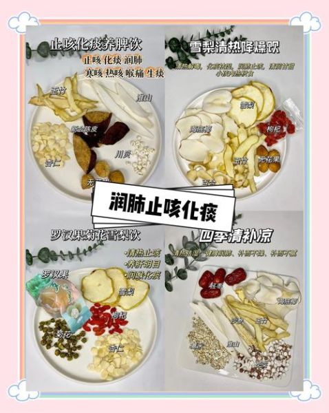 秋冬润肺汤水大全_润肺汤怎么做-第1张图片-山城妙识