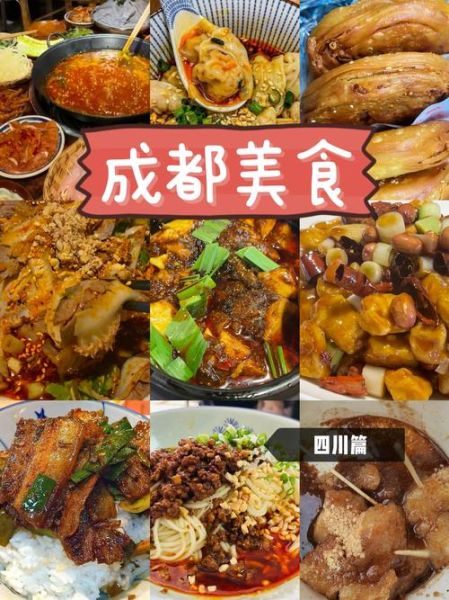 四川必吃十道美食有哪些_四川旅游吃什么-第1张图片-山城妙识