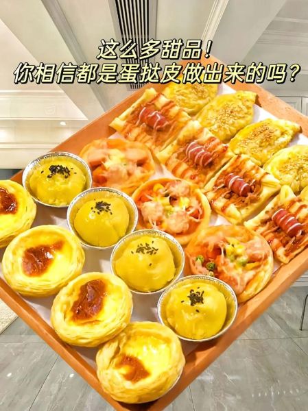 蛋挞皮不用烤箱怎么做_蛋挞皮懒人吃法大全-第2张图片-山城妙识