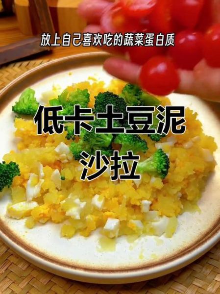 蒸土豆减肥吗_蒸土豆热量高吗-第3张图片-山城妙识