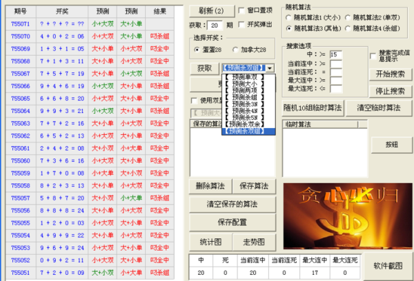 乌贼刘预测欧洲杯_准确率有多高-第2张图片-山城妙识
