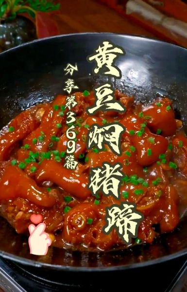 烧猪蹄的家常做法_猪蹄怎么炖才软糯-第2张图片-山城妙识 烧猪蹄的家常做法_猪蹄怎么炖才软糯-第2张图片-山城妙识