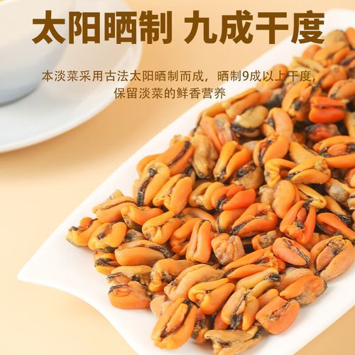 淡菜干怎么泡发_淡菜干泡发多久-第2张图片-山城妙识