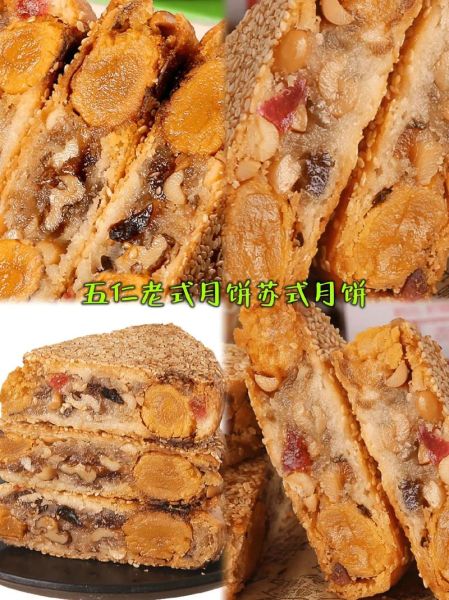 酥皮月饼哪个牌子好吃_口碑最好的品牌推荐-第3张图片-山城妙识