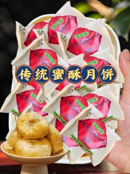 酥皮月饼哪个牌子好吃_口碑最好的品牌推荐-第2张图片-山城妙识