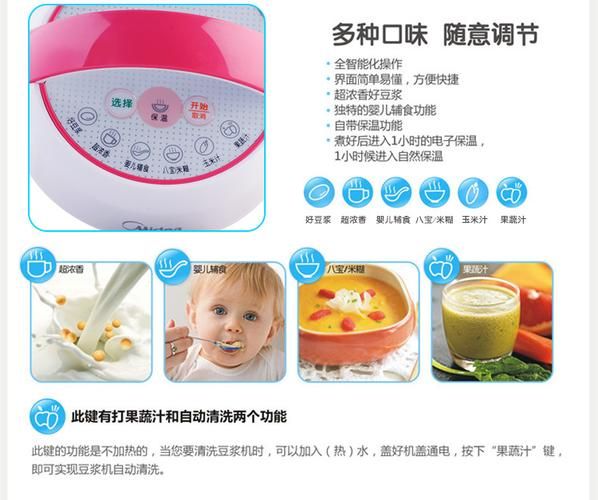 美的豆浆机怎么用_美的豆浆机第一次使用注意事项-第1张图片-山城妙识 美的豆浆机怎么用_美的豆浆机第一次使用注意事项-第1张图片-山城妙识