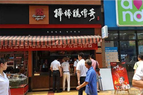 棒棒鸡传奇加盟条件_棒棒鸡传奇官网电话-第3张图片-山城妙识