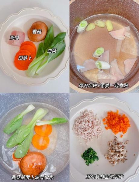 香菇鸡肉粥怎么做_香菇鸡肉粥的家常做法-第1张图片-山城妙识