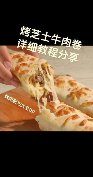 牛肉卷怎么做好吃_牛肉卷的家常做法-第1张图片-山城妙识