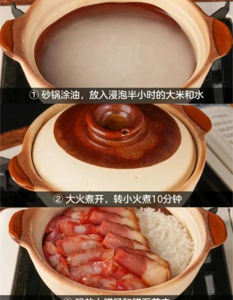 怎样做煲仔饭视频_煲仔饭锅巴怎么形成-第1张图片-山城妙识