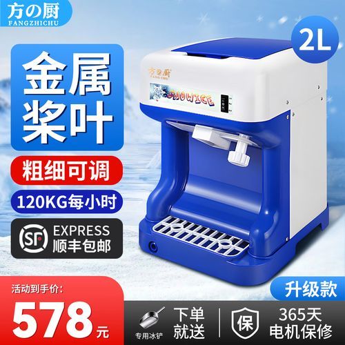 冰粥机多少钱一台_商用冰粥机价格区间-第3张图片-山城妙识