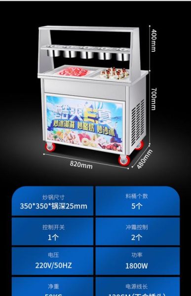 冰粥机多少钱一台_商用冰粥机价格区间-第1张图片-山城妙识