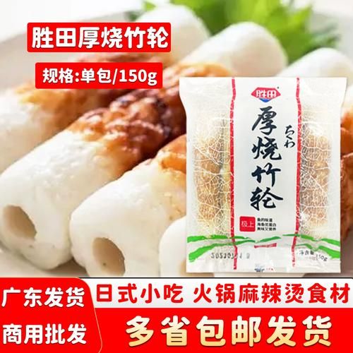 竹轮卷怎么做好吃_竹轮卷的做法步骤-第3张图片-山城妙识