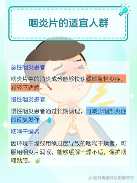 咽炎怎么治疗_慢性咽炎吃什么药-第2张图片-山城妙识 咽炎怎么治疗_慢性咽炎吃什么药-第2张图片-山城妙识