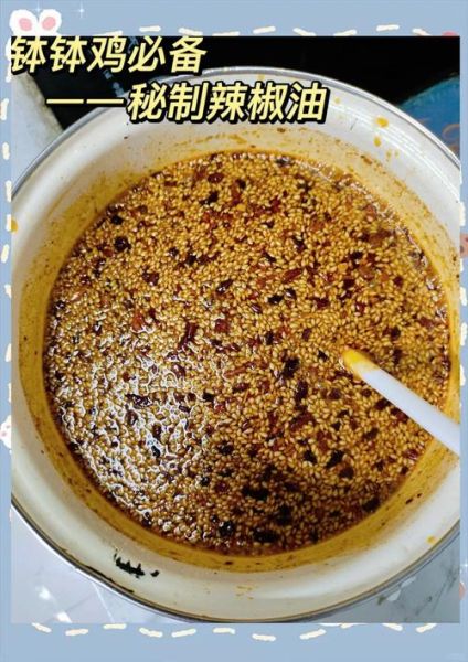 炸辣椒油怎么做_炸辣椒油的做法大全-第1张图片-山城妙识