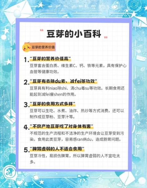 豆芽菜的爱是什么意思_网络用语解析-第2张图片-山城妙识