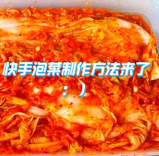 韩国泡菜怎么做才正宗_韩国泡菜腌制窍门-第3张图片-山城妙识