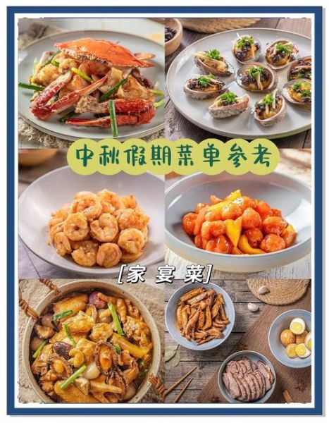 中秋节家庭菜谱怎么做_中秋家宴必备菜推荐-第3张图片-山城妙识
