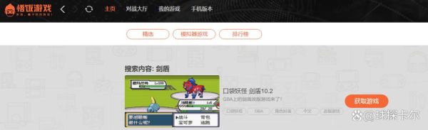 悟饭游戏厅怎么下载_悟饭游戏厅和悟饭游戏厅区别-第3张图片-山城妙识 悟饭游戏厅怎么下载_悟饭游戏厅和悟饭游戏厅区别-第3张图片-山城妙识