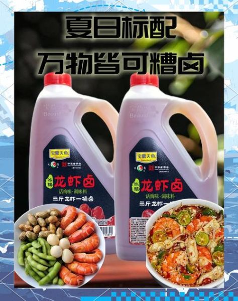 糟卤汁怎么保存_糟卤汁可以做什么菜-第2张图片-山城妙识