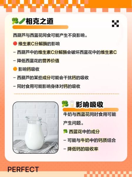 西兰花不能和什么一起吃_西兰花相宜搭配有哪些-第3张图片-山城妙识