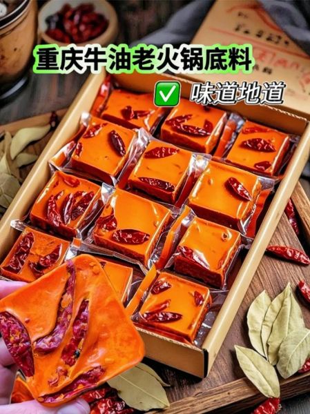 正宗重庆老火锅底料怎么做_家庭版配方比例-第1张图片-山城妙识 正宗重庆老火锅底料怎么做_家庭版配方比例-第1张图片-山城妙识