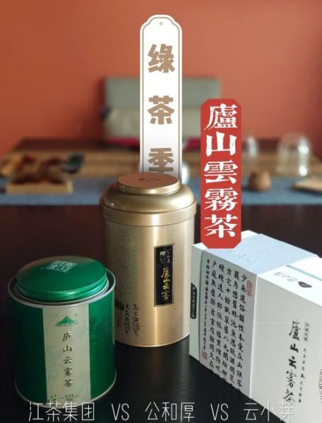 庐山云雾茶多少钱一斤_正宗庐山云雾价格区间-第1张图片-山城妙识
