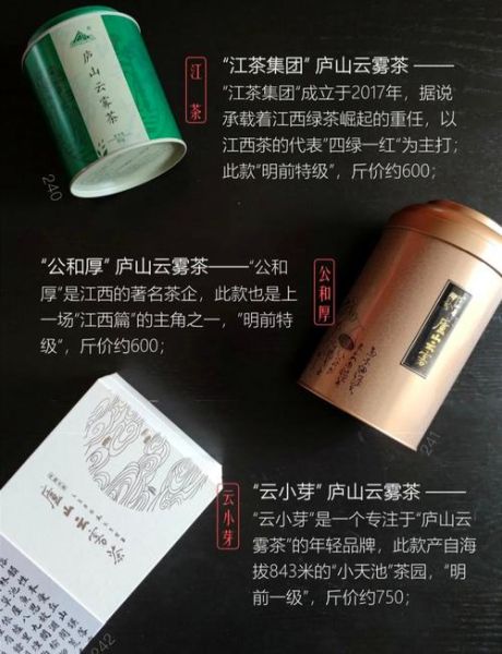庐山云雾茶多少钱一斤_正宗庐山云雾价格区间-第2张图片-山城妙识