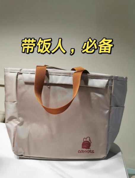 便当包怎么选_便当包能保温多久-第1张图片-山城妙识 便当包怎么选_便当包能保温多久-第1张图片-山城妙识